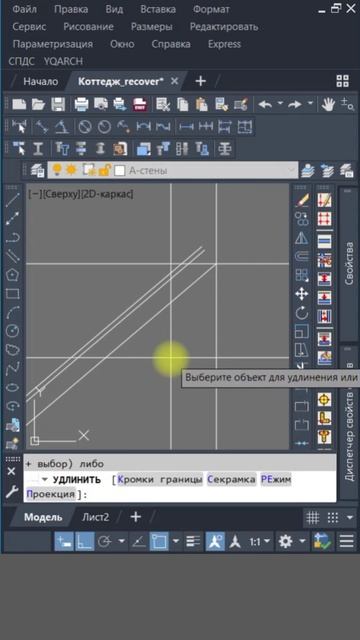 18. Создать БЫСТРО Фасад в Автокад