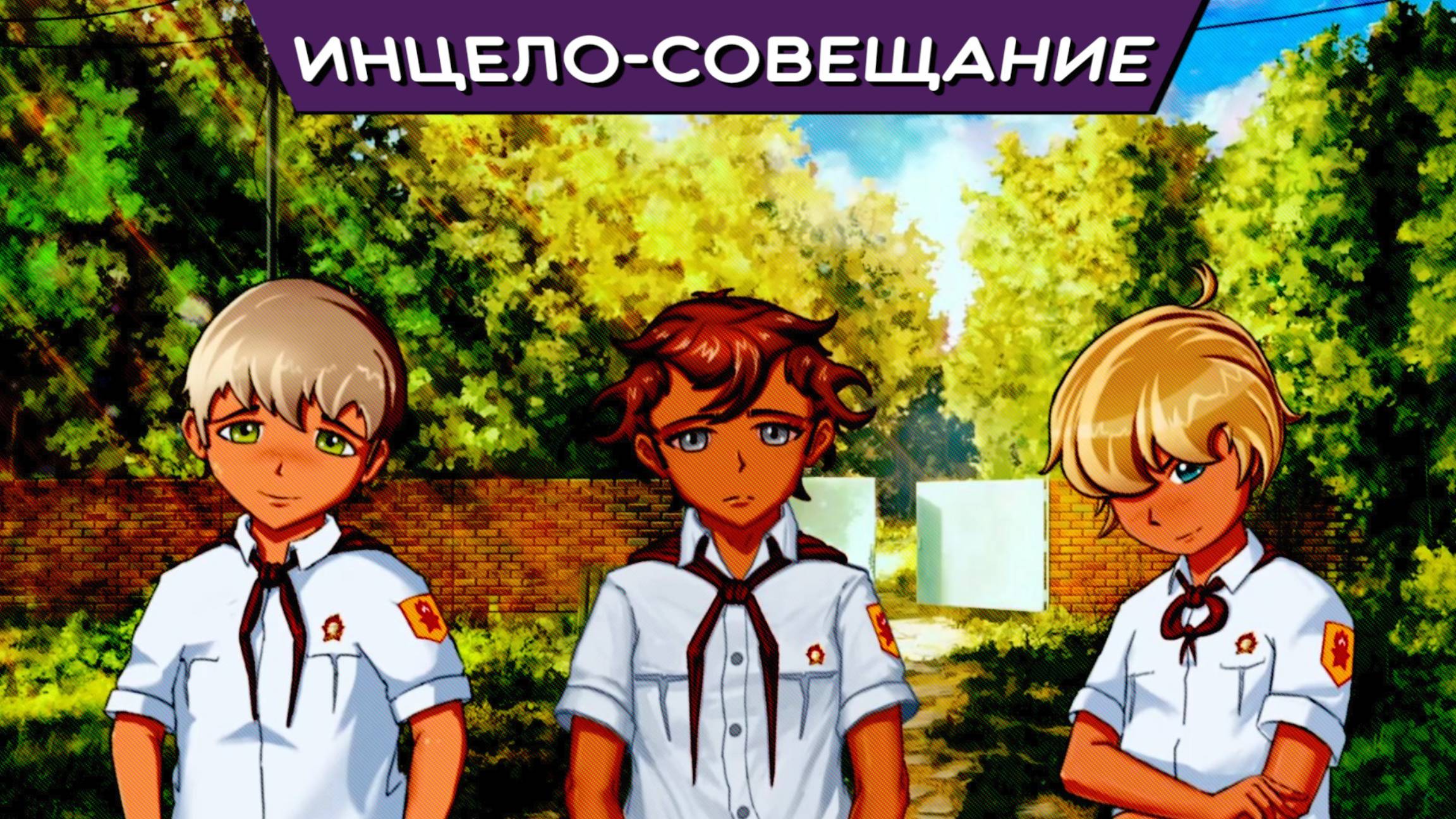 Бесконечное лето — 7ДЛ (Санати) | Лена-фаза, №19