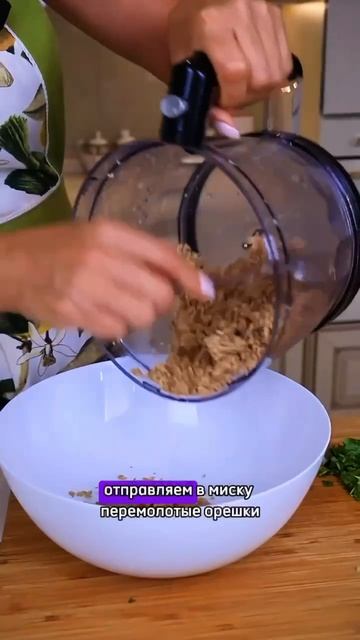 Сациви. Вкусные выходные с Катей Весной