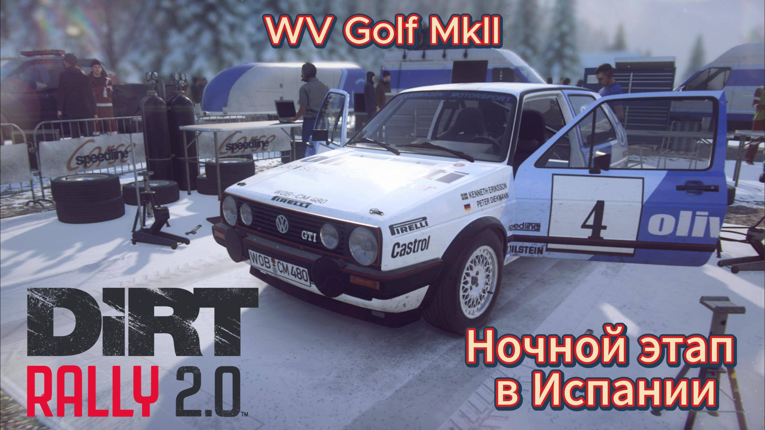 Dirt Rally 2.0: Ночной спецучасток