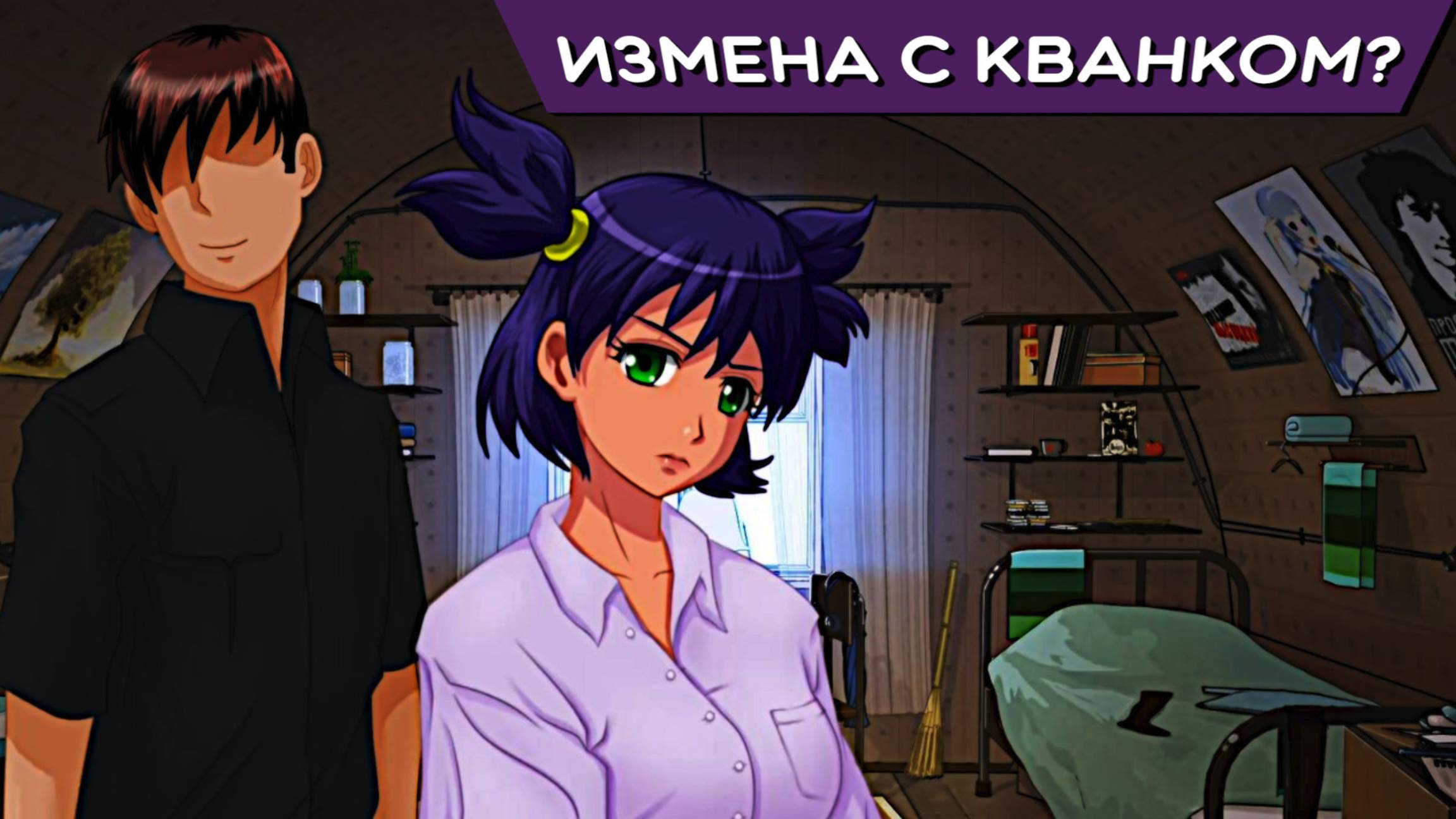 Бесконечное лето — 7ДЛ (Санати) | Лена-фаза, №17. Истинная концовка «Сбоку припёка»