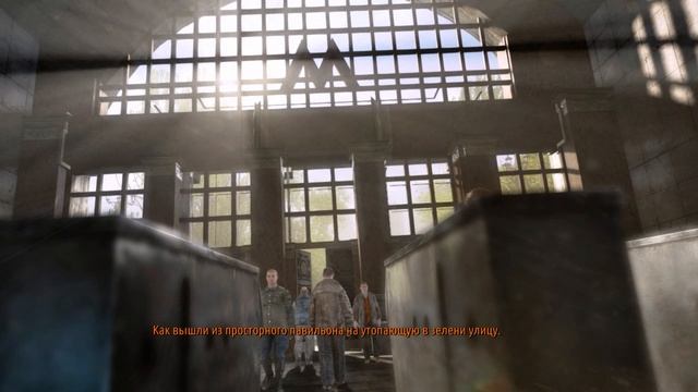 Metro: Last Light. Вступление.