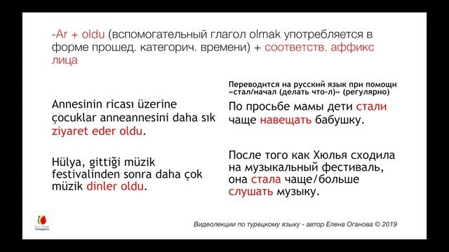 Перифрастические формы глагола. Часть 4