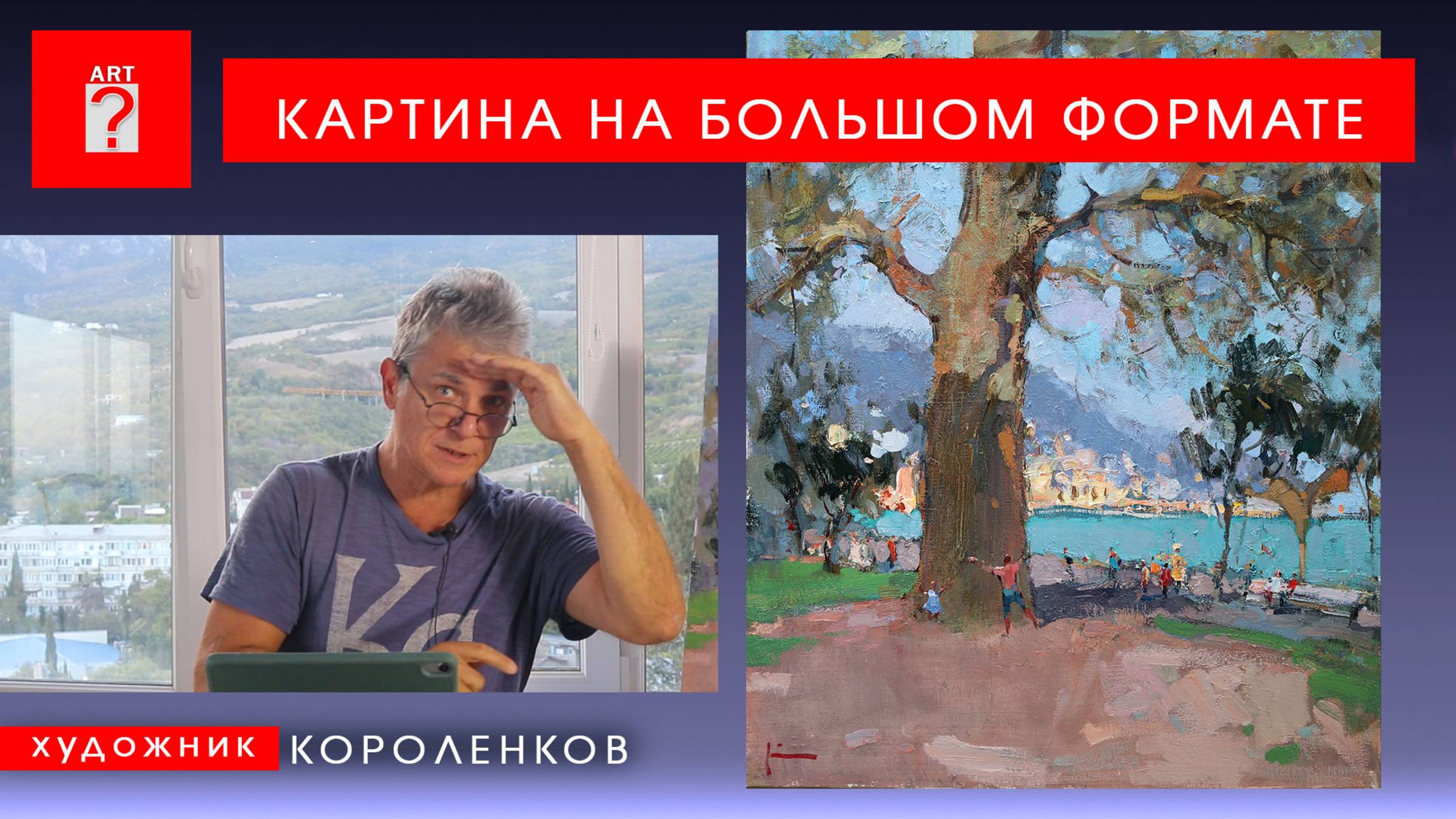 1713 КАРТИНА НА БОЛЬШОМ ФОРМАТЕ