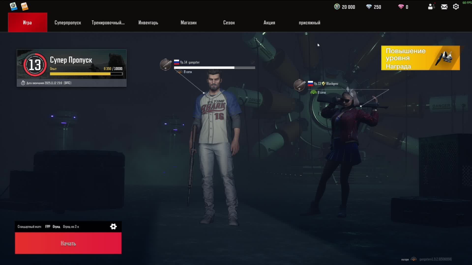 Вечерок игрулек!