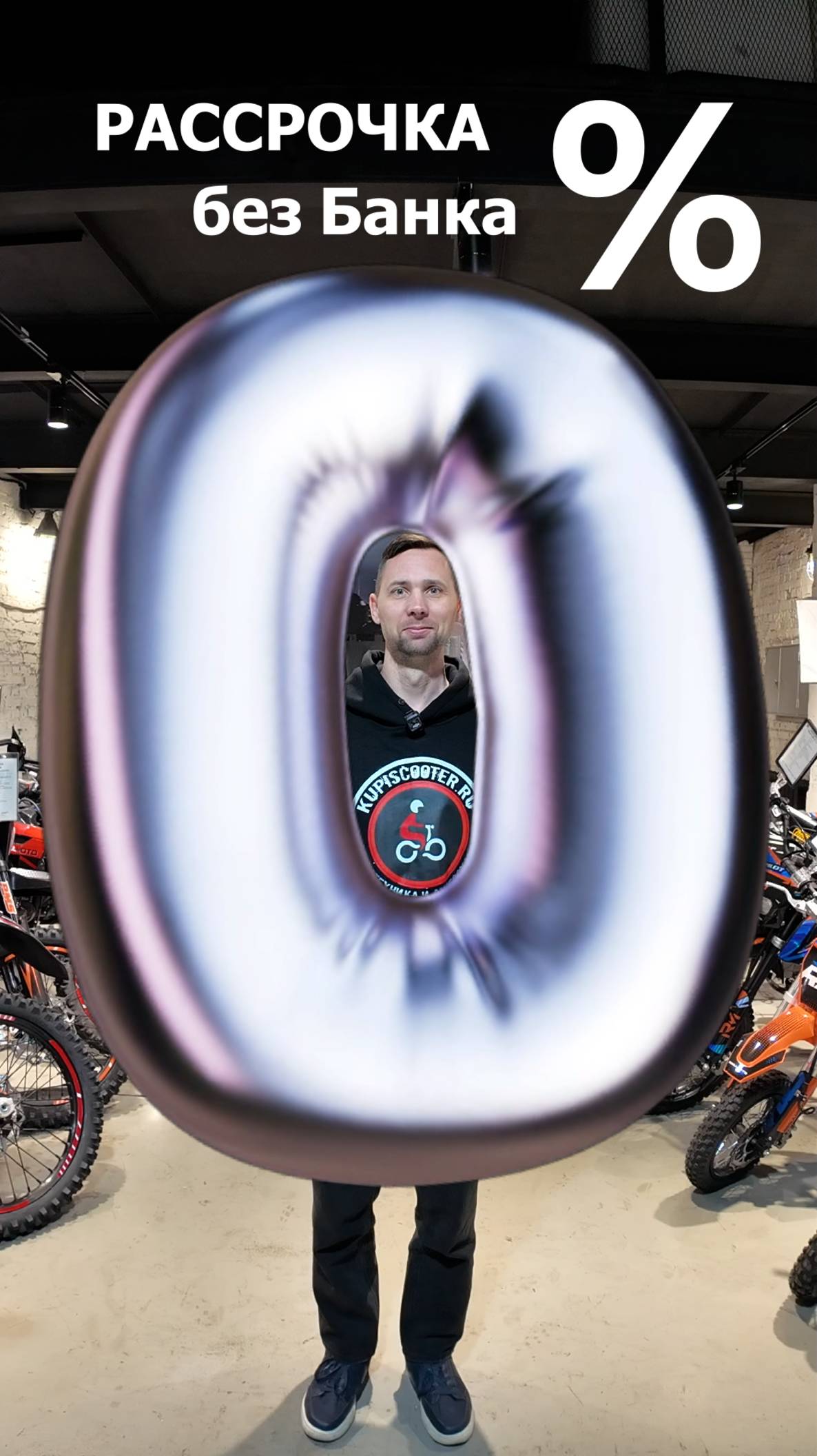 0% РАССРОЧКА без Банка