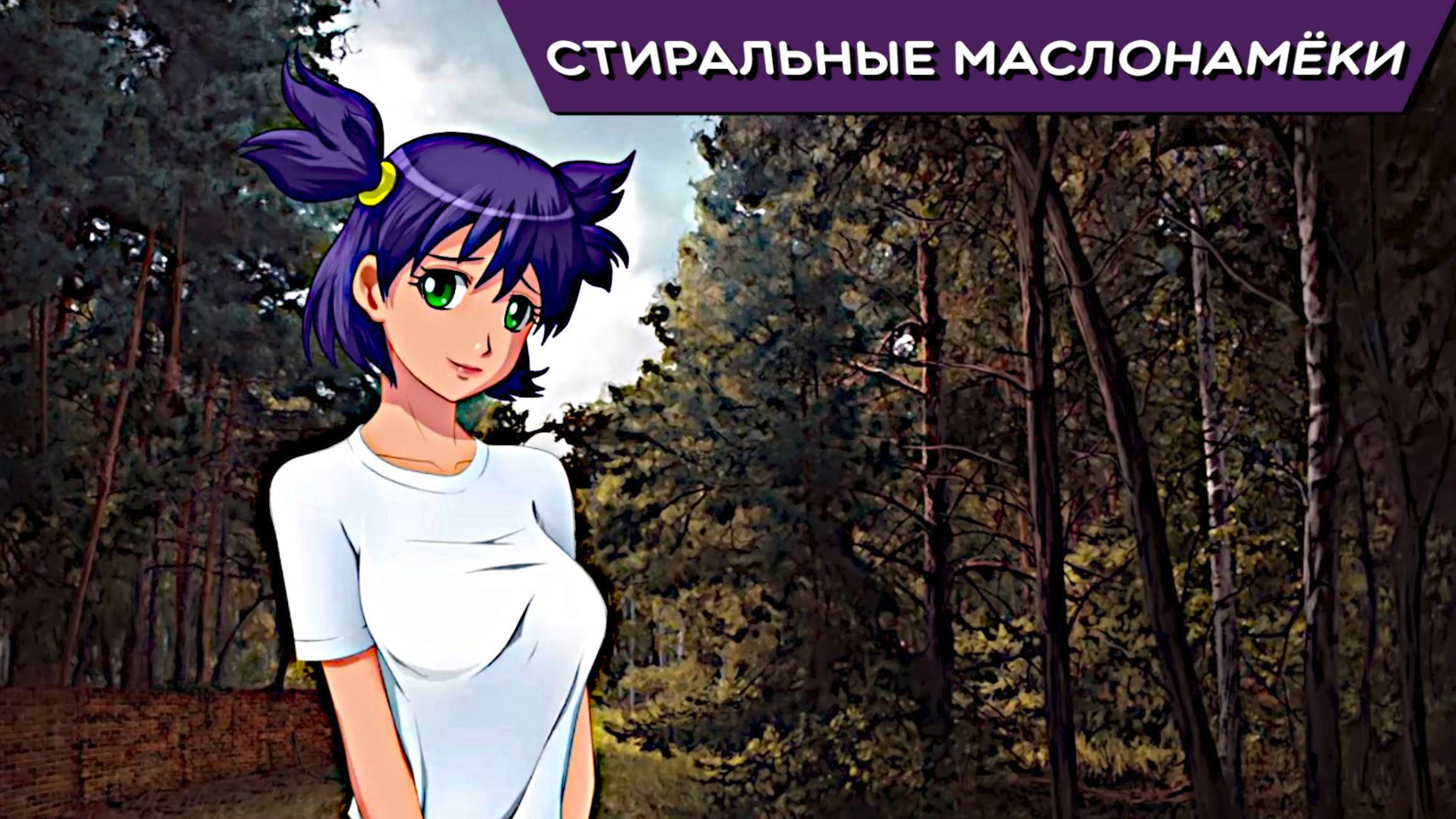 Бесконечное лето — 7ДЛ (Санати) | Лена-фаза, №6