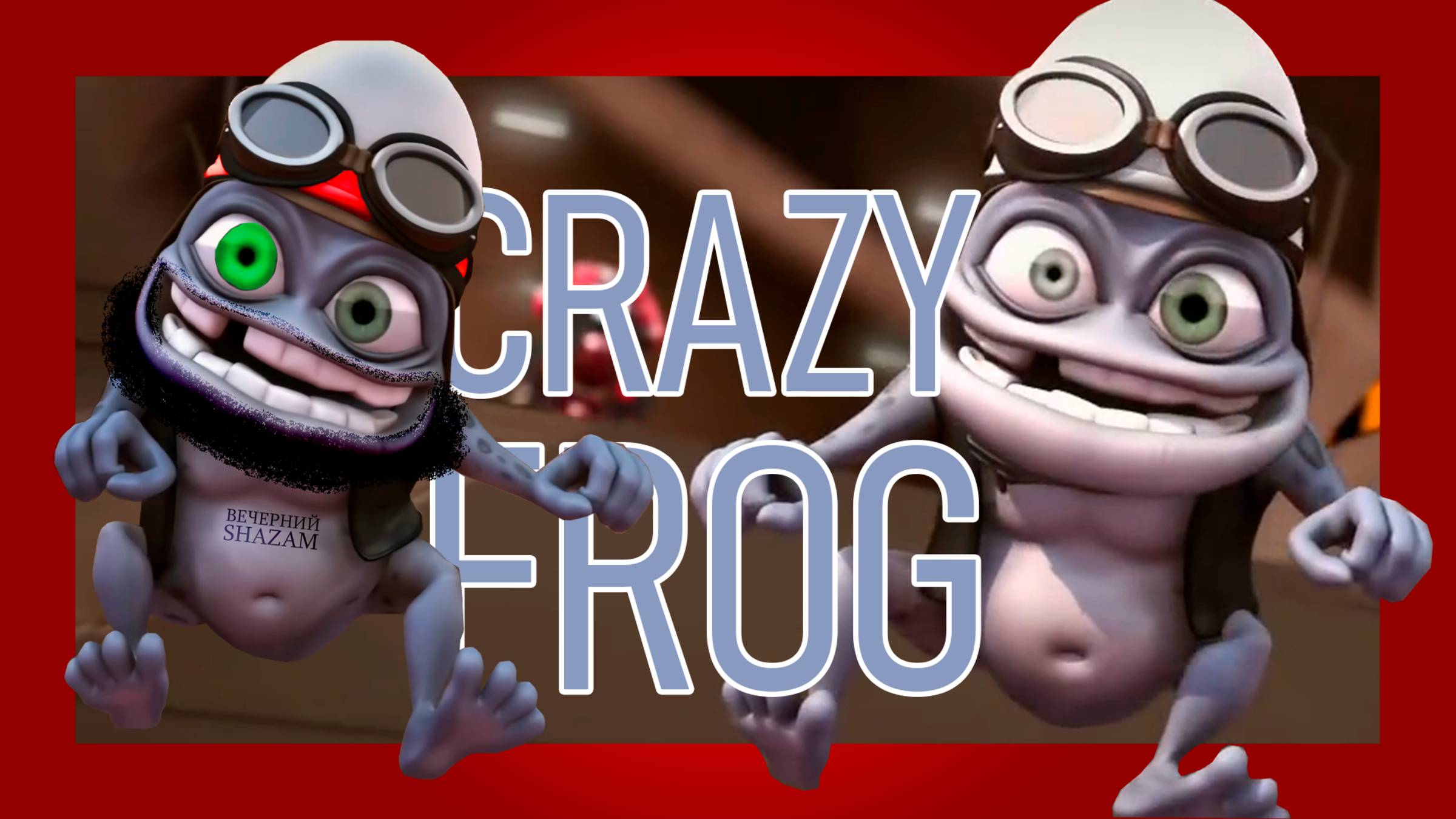 Безумный Лягушонок | #axelf #crazyfrog #reaction