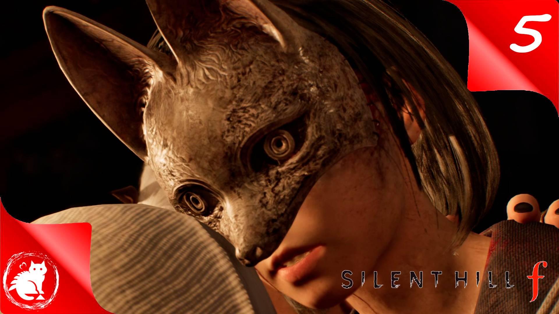 ★ Silent Hill f ★ - [#5] - Ритуал