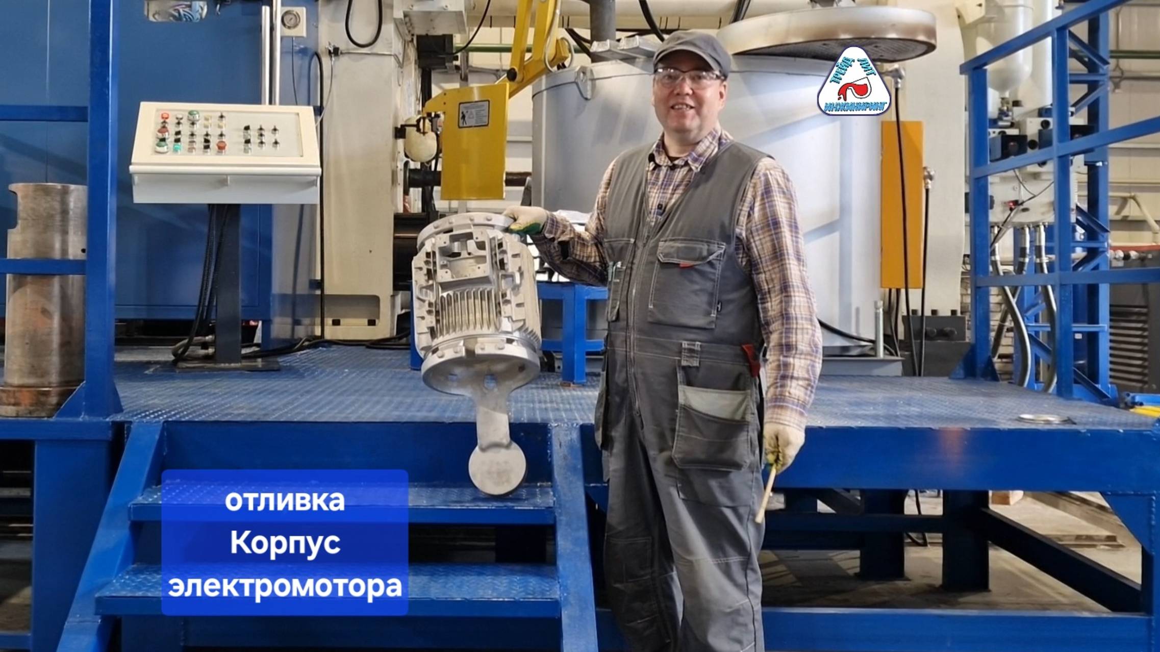 #электромотор отливка корпус электромотора