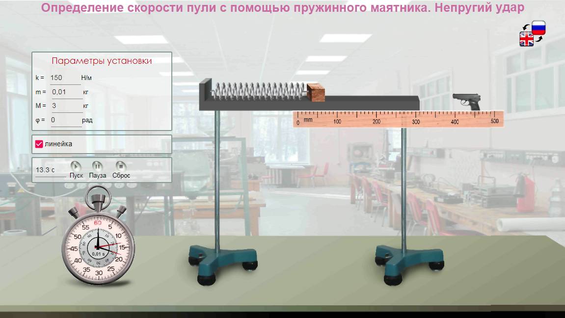 Видеозадача по определению скорости пули при помощи пружинного маятника