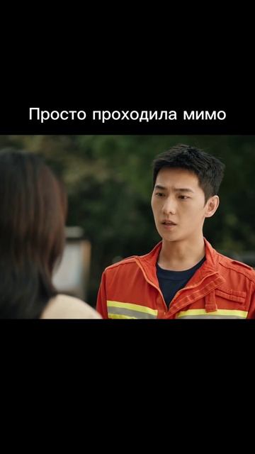 Просто проходила мимо