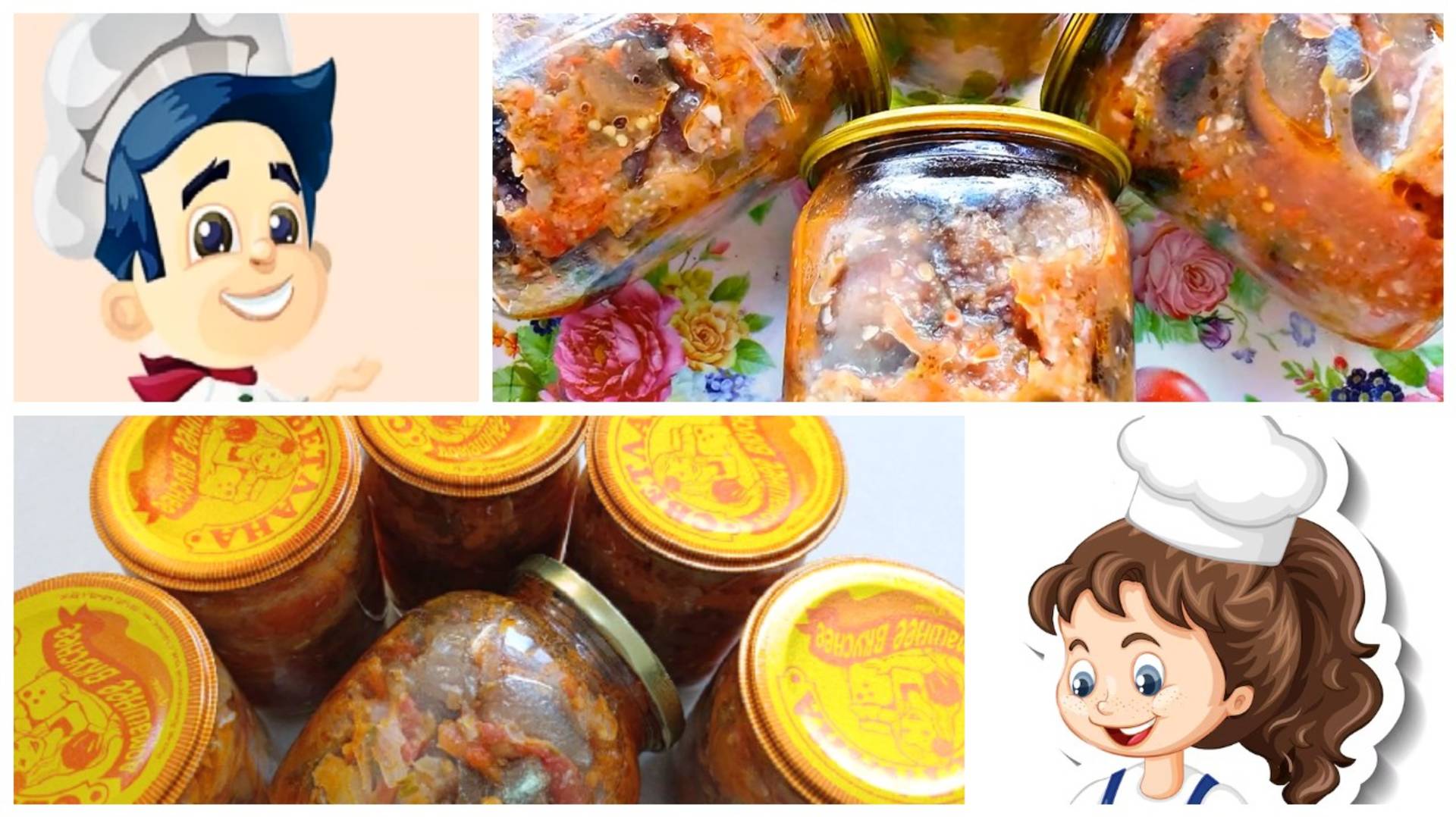 Самые вкусные БАКЛАЖАНЫ на зиму (два рецепта)! Пошаговые рецепты!