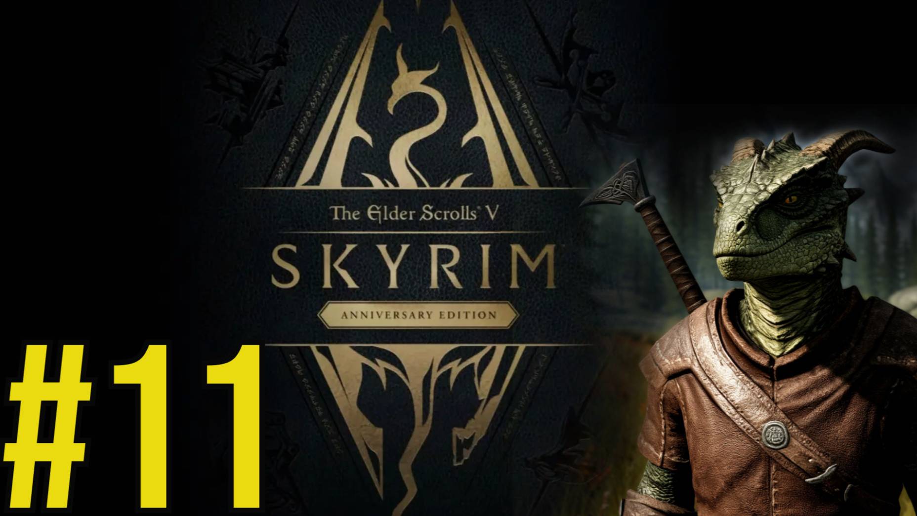The Elder Scrolls V Skyrim Anniversary Прохождение(2025) ч11 - Новый напарник