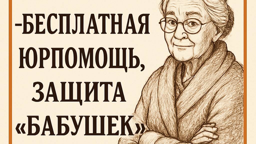 Всероссийское Общественное обсуждение 27.09.2025 год часть 1.1