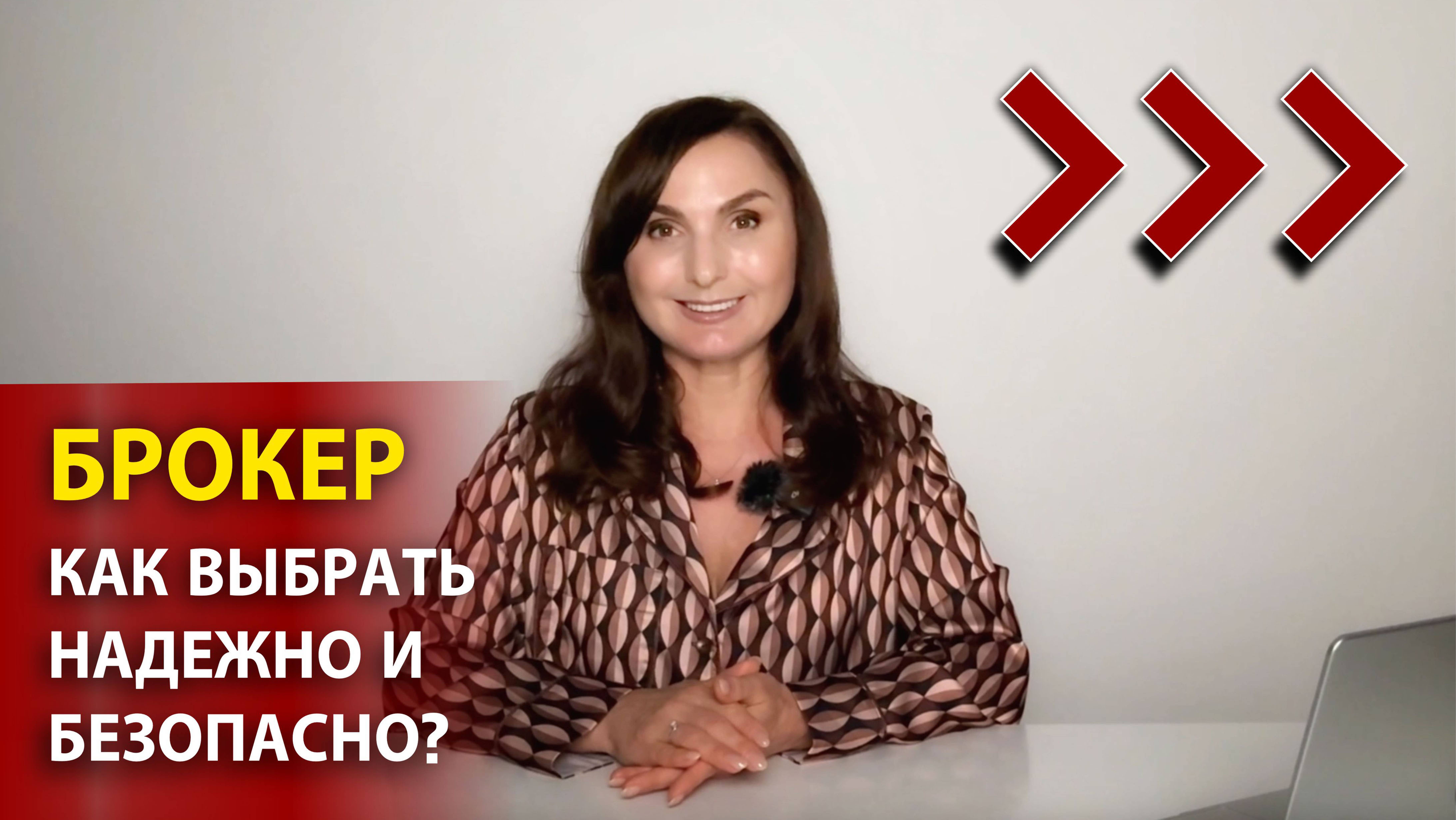 Биржевая инфраструктура — где и через кого инвестировать