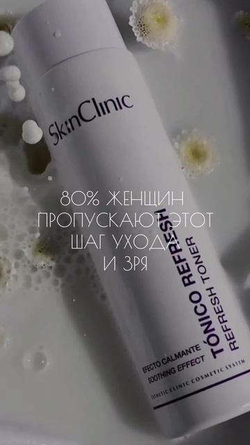 Многие считают, что очищение завершено после умывания, но это не так