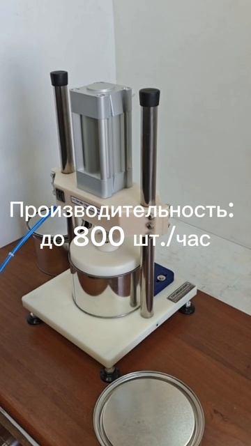 Пневматическое устройство УУ-4ПН для укупорки 1 типа жестяных банок