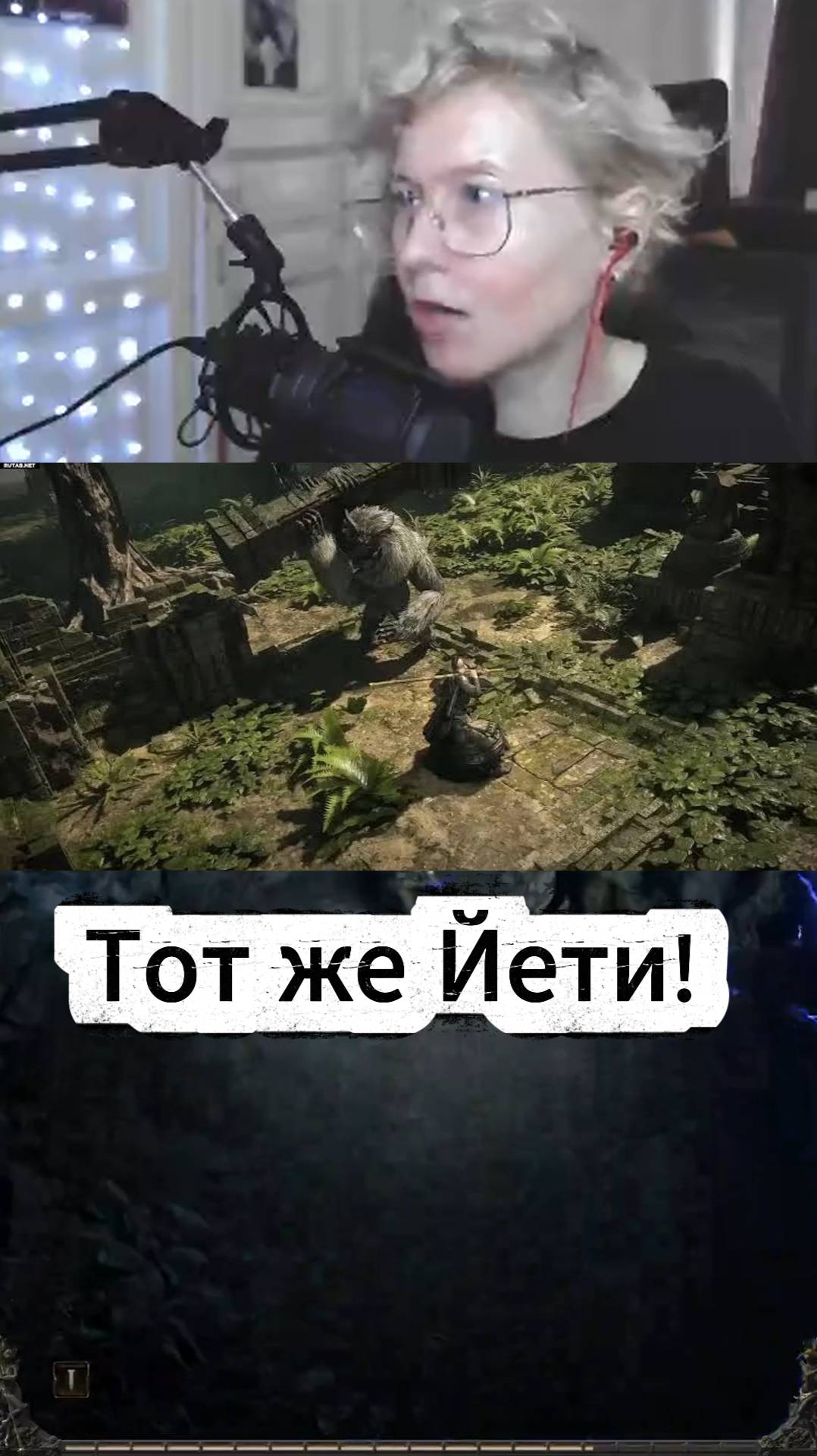 Тот же Йети Path of Exile 2