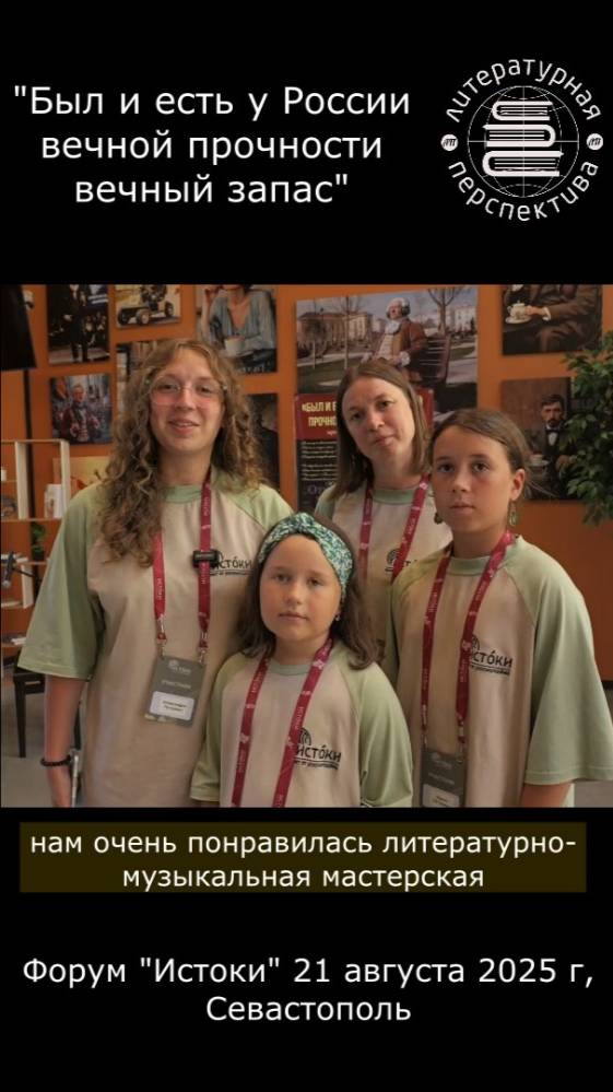 Отзыв 1 на программу «Был и есть у России вечной прочности вечный запас!,  2025 года, Севастополь