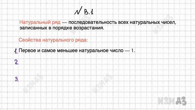 Вопросы для повторения тем 5 класса