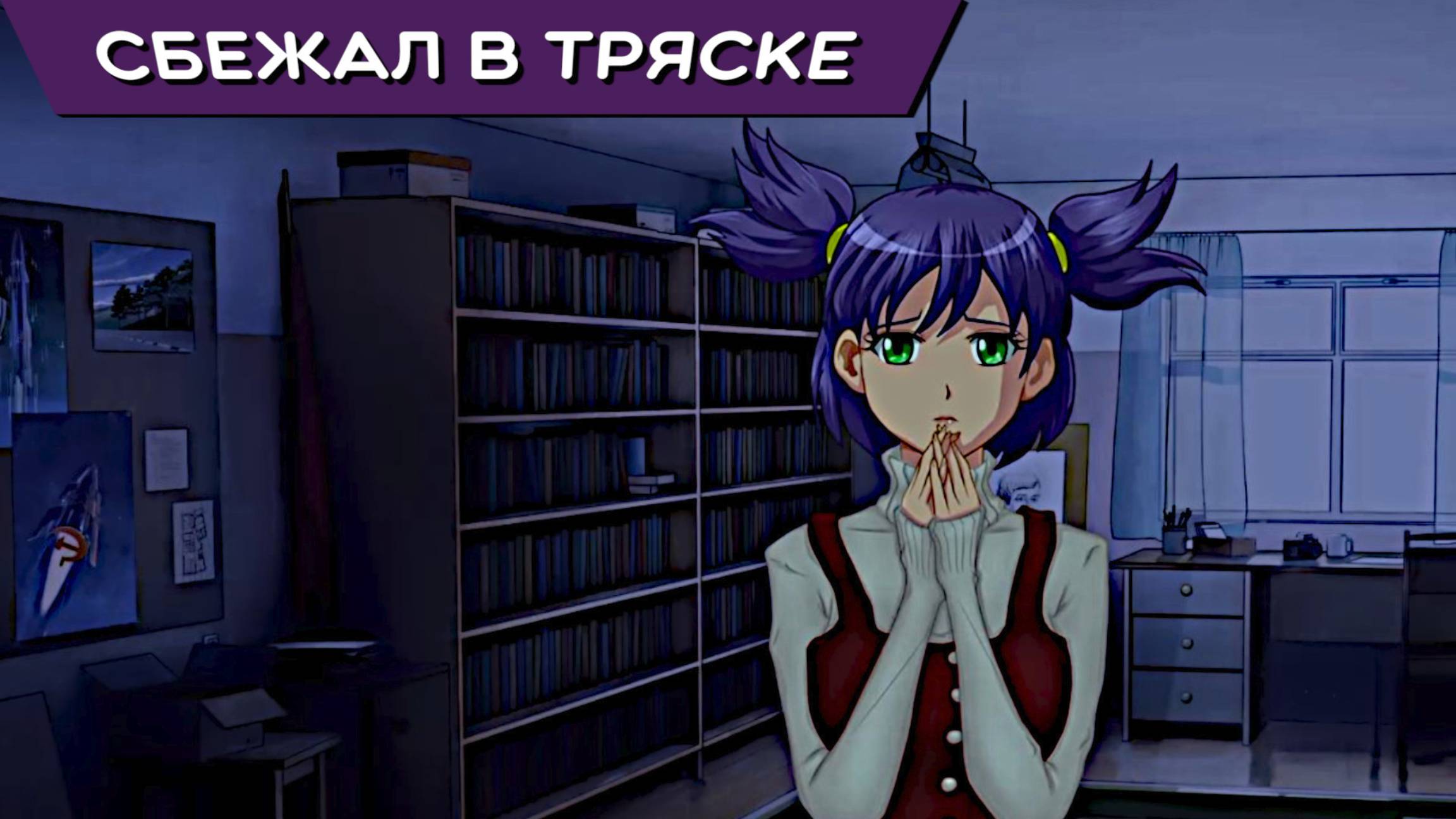 Бесконечное лето — 7ДЛ (Санати) | Лена-фаза, №7