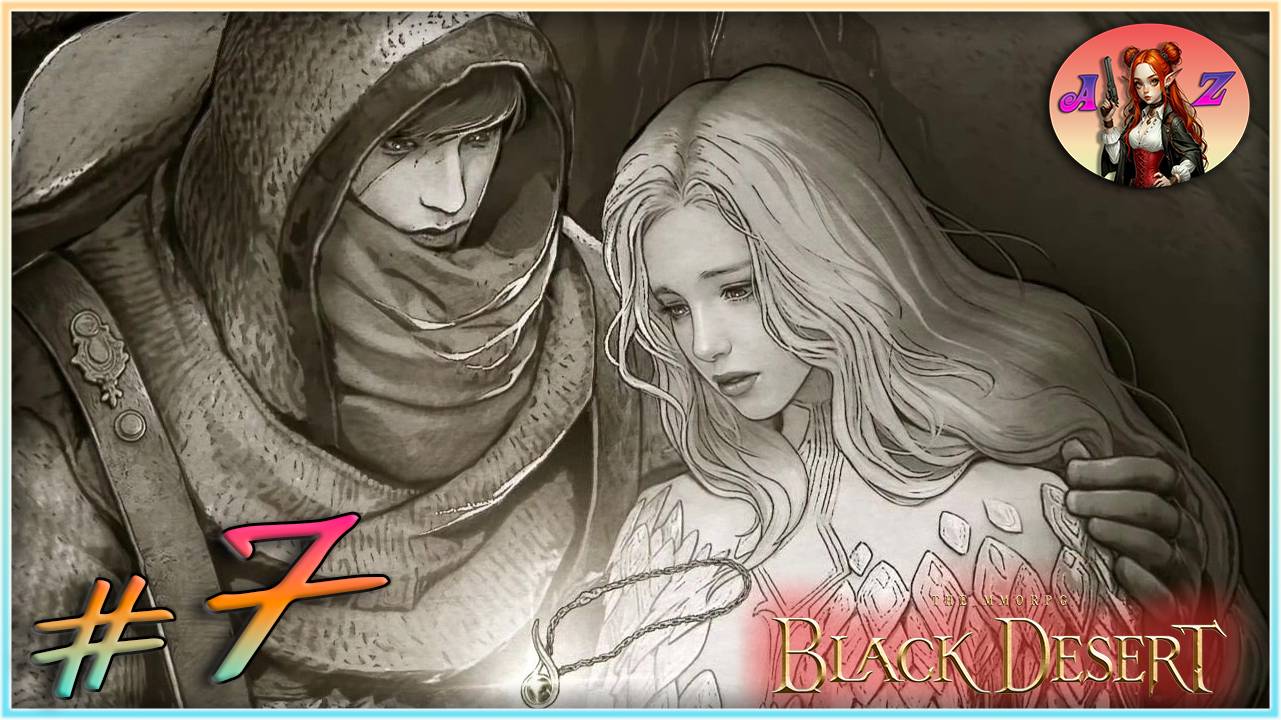 Black Desert Online. Идания. 7. История Ино.