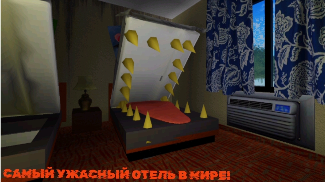 Это не отдых а дом страха!﹥ ОСТАНОВИТЕСЬ, В ХУДШЕМ ОТЕЛЕ КОГДА-ЛИБО [1]