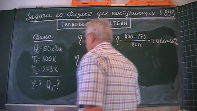 Количество тепла отданное холодильнику