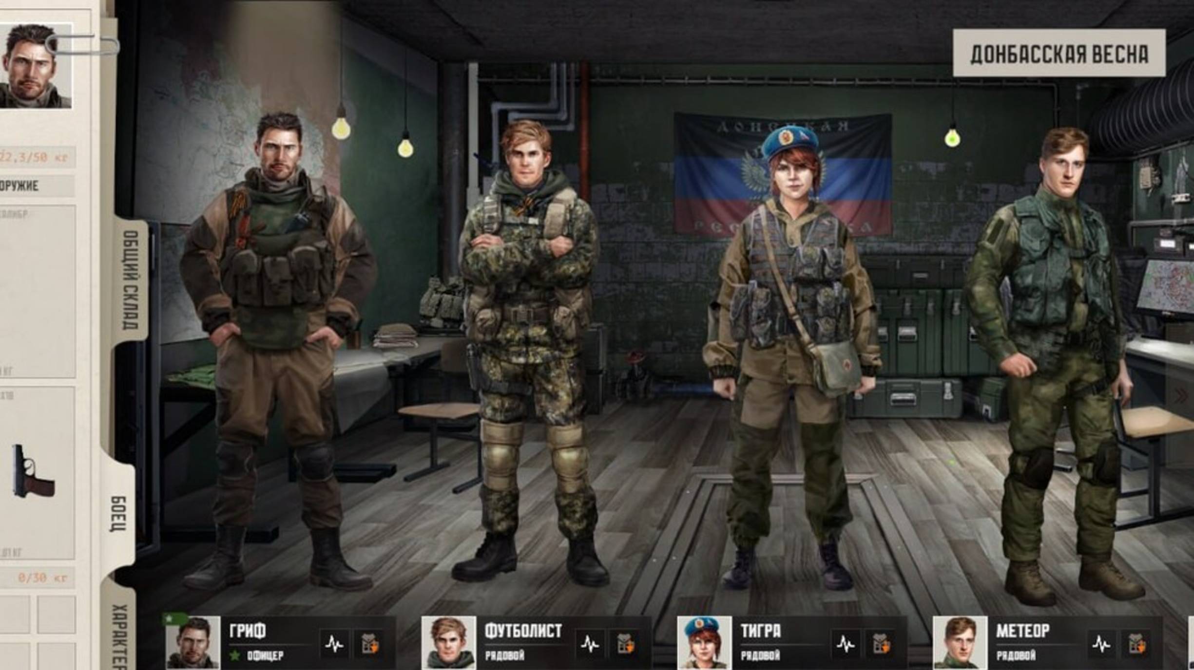 Отряд 22 - ZOV #3