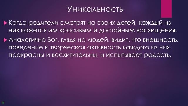 28.09.25 "4 качества истинного человека"