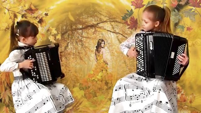 Св. Гардейчик "Осенний листопад" Играют юные виртуозные баянистки сёстры Алёна (10) и Настя (7 )