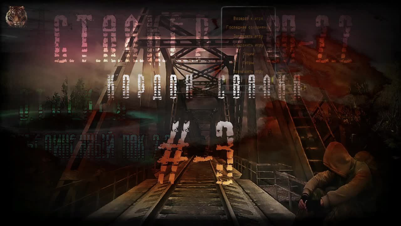 Прохождения : S.T.A.L.K.E.R. Shadow of Chernobyl Объединенный Пак 2.2 #3.