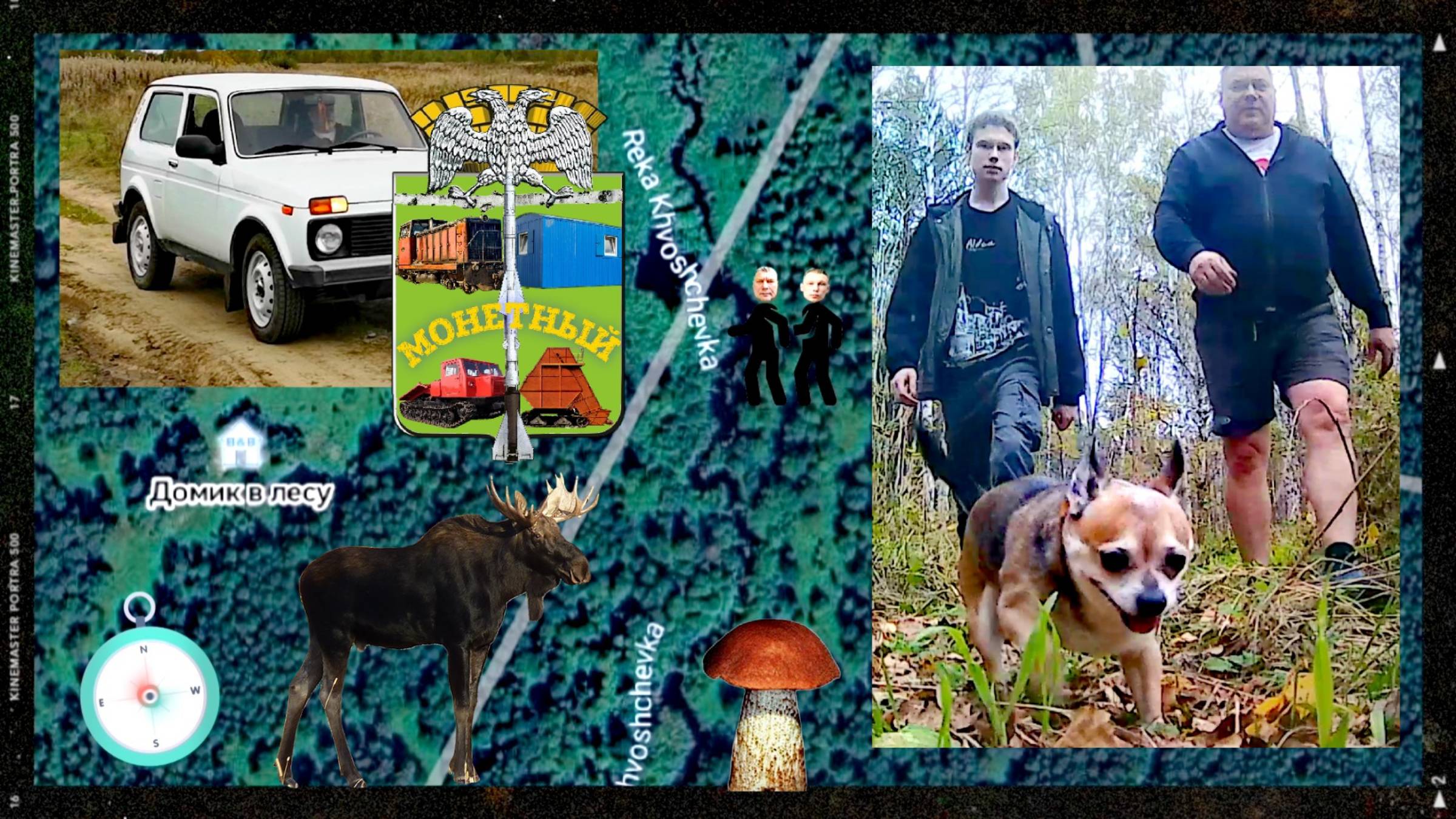 Монетный. В поисках лесной избушки.