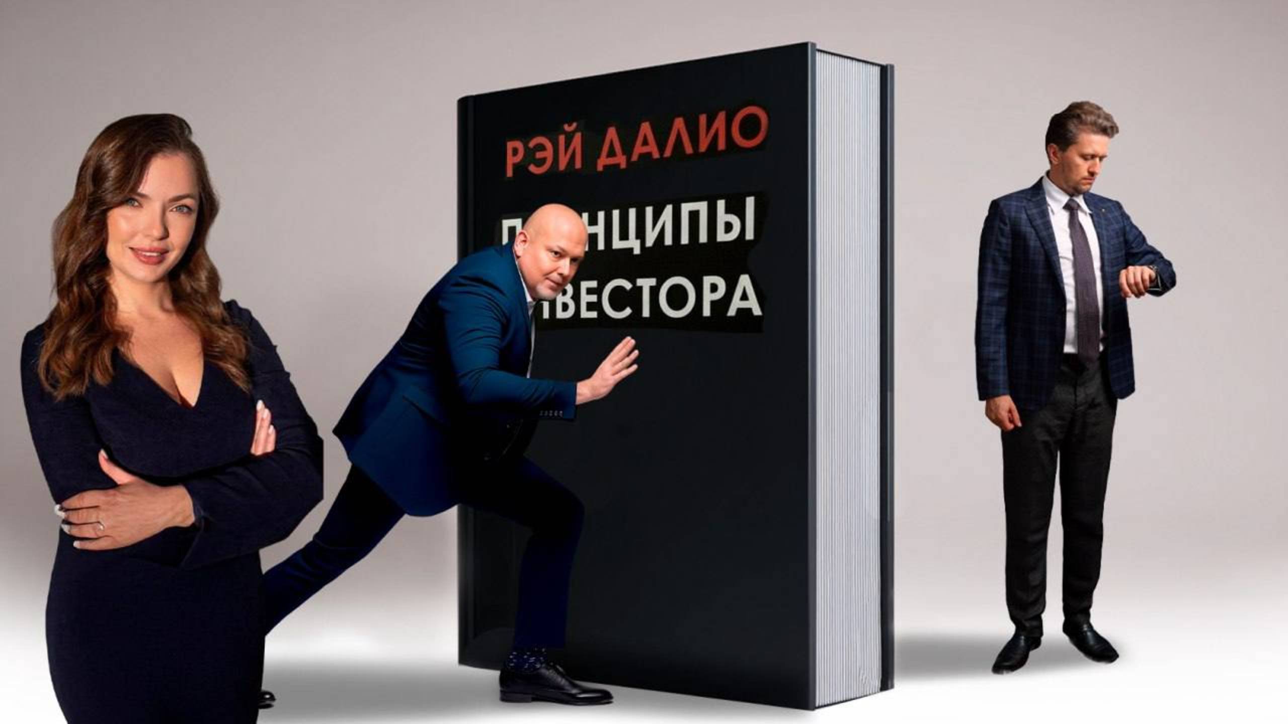 Время инвестировать! Как не бояться ошибок на рынке?