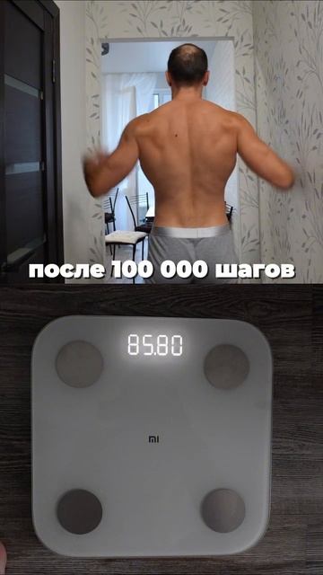 Прошел 100 000 шагов за день