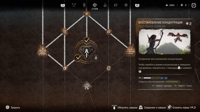 Прохождение Horizon: Forbidden west на русском языке без комментариев Часть 12