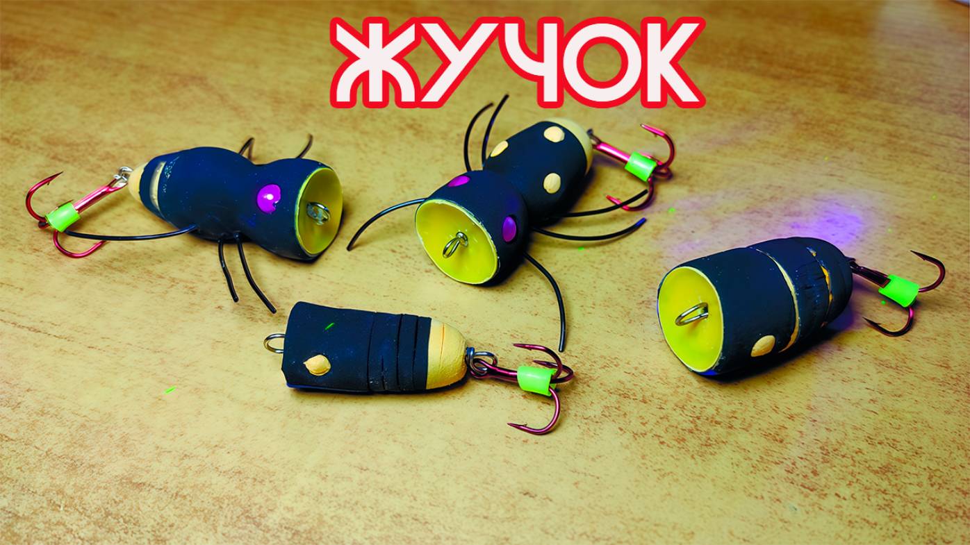 Поверхностная приманка. Изготовление.