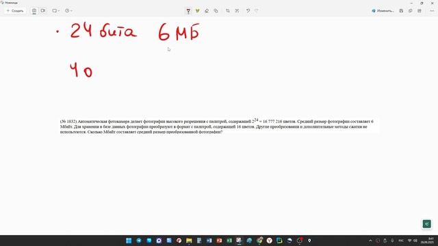 Урок 9 задание 7 ЕГЭ информатика