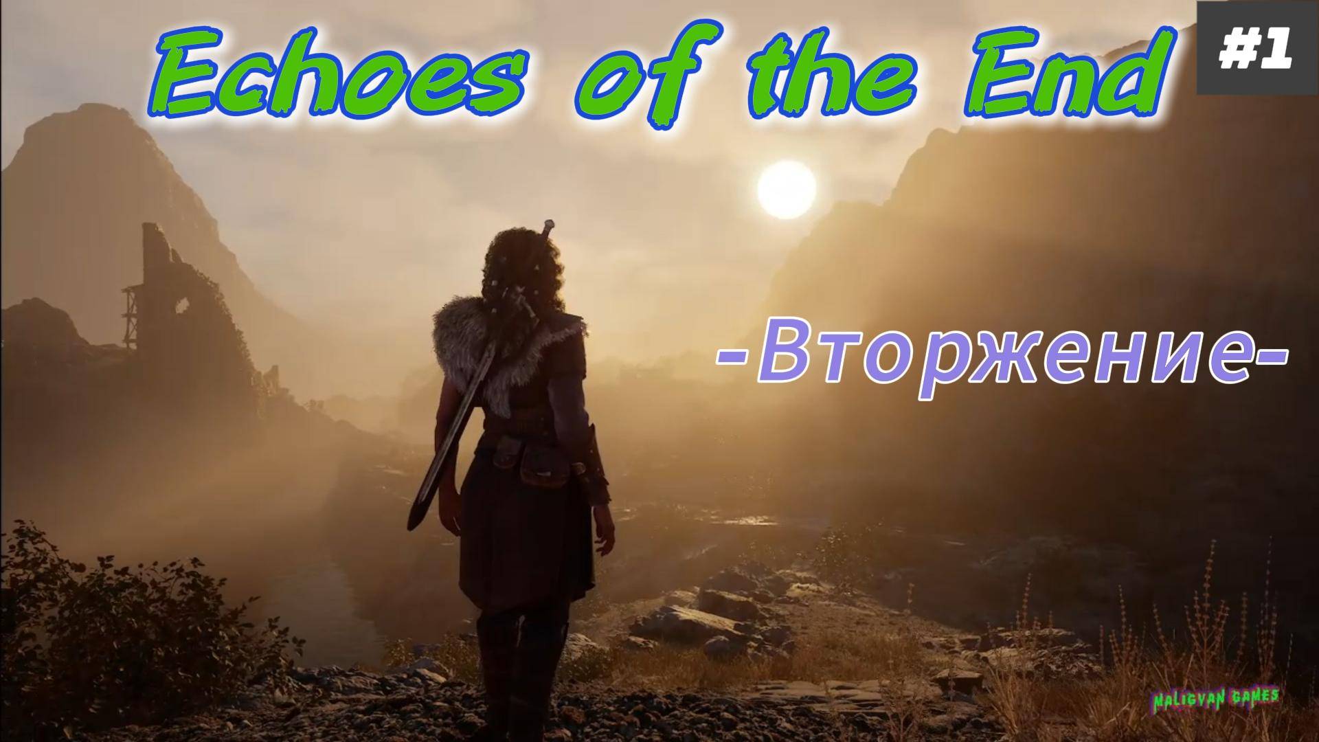 Echoes of the End #1 -Вторжение