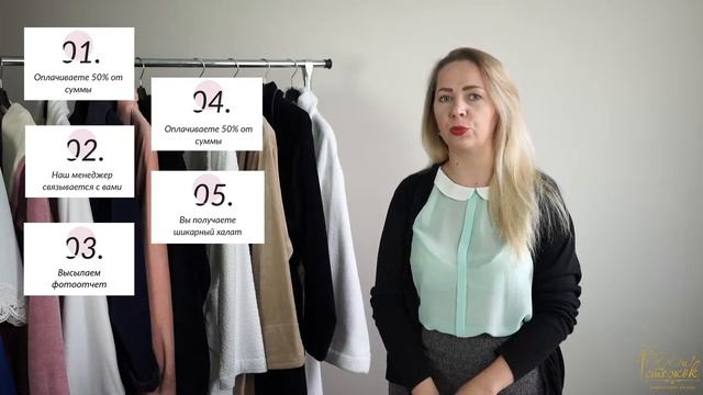 Этапы покупки именных изделий _ 1000 и 1 Стежок