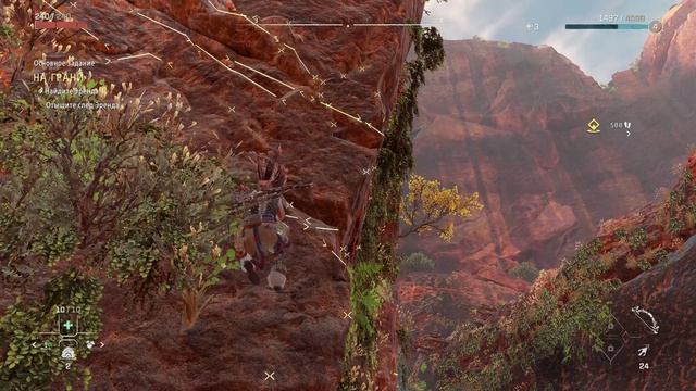 Horizon Forbidden West™ Complete Edition v1.5.80.0 2025 серия№6