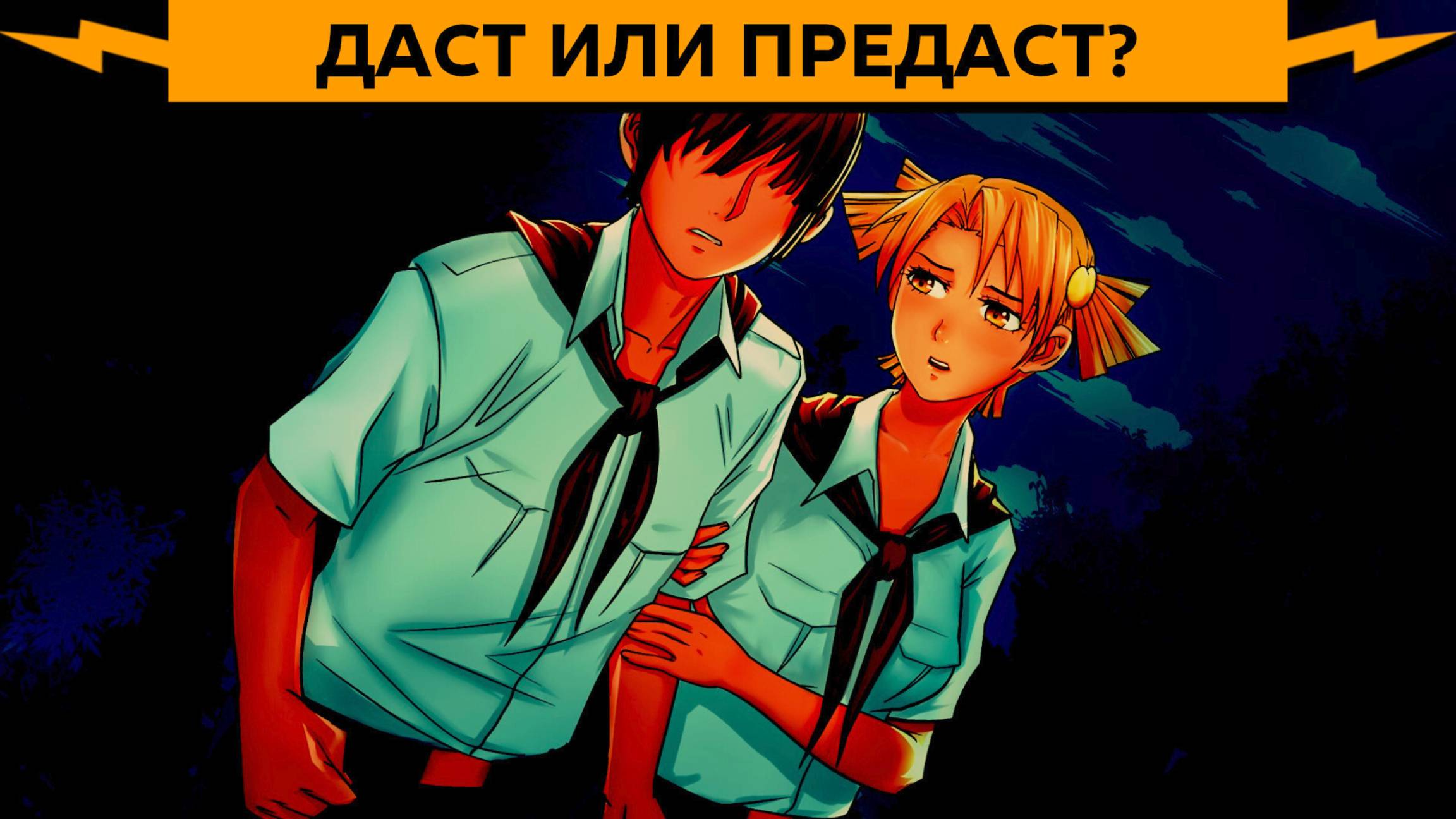 Бесконечное лето — 7ДЛ (Санати) | Алиса-YG, №14