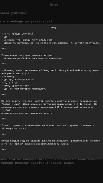 Анекдоты №24