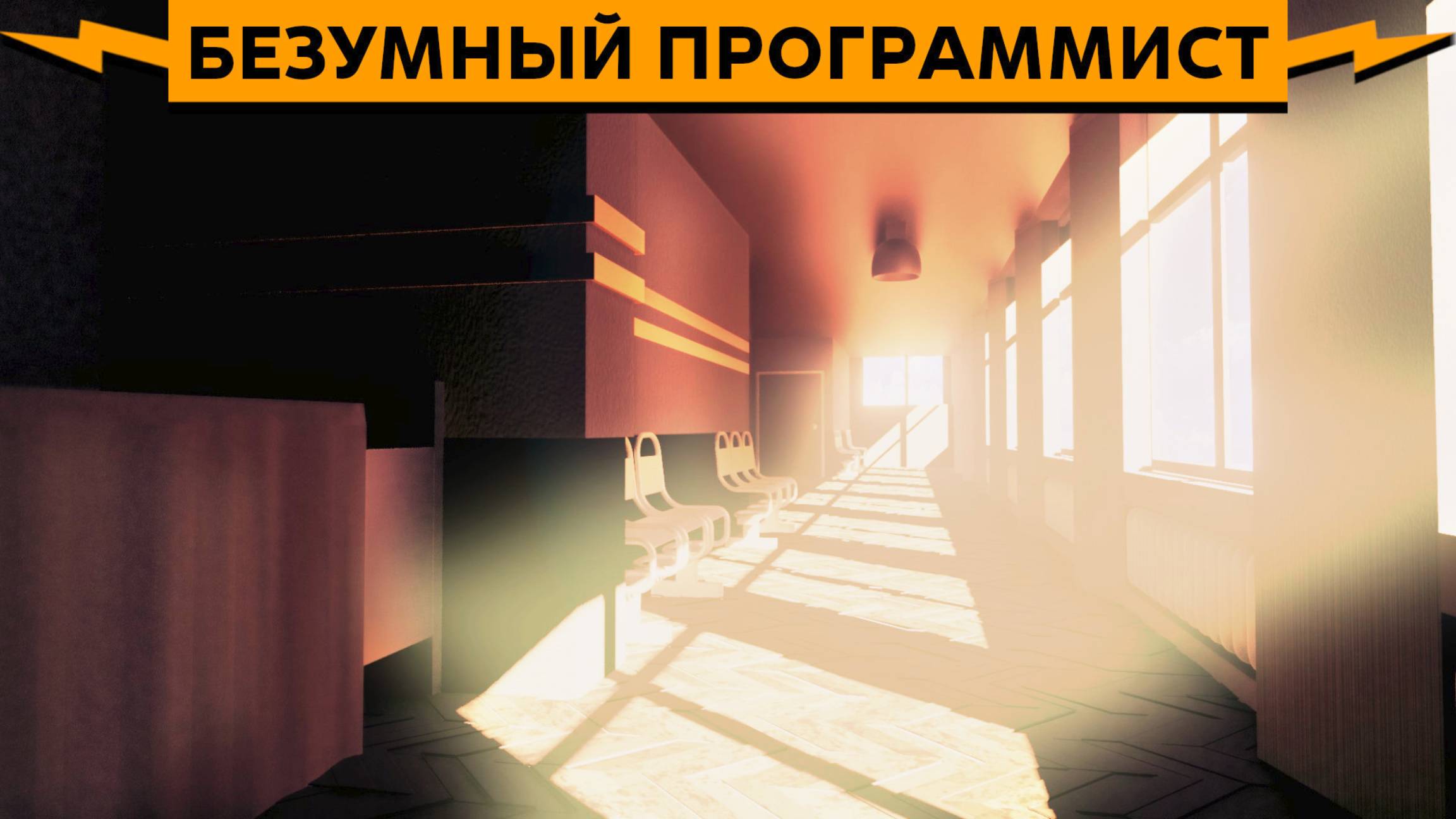 Бесконечное лето — 7ДЛ (Санати) | Алиса-YG, №19. Нейтральная концовка «Общий космос»