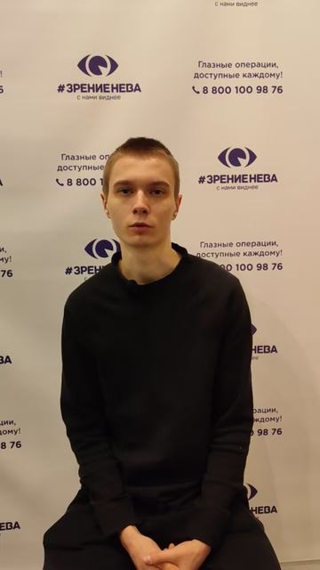 Отзыв о лазерной коррекции зрения в клинике "Зрение Нева", 88001009876