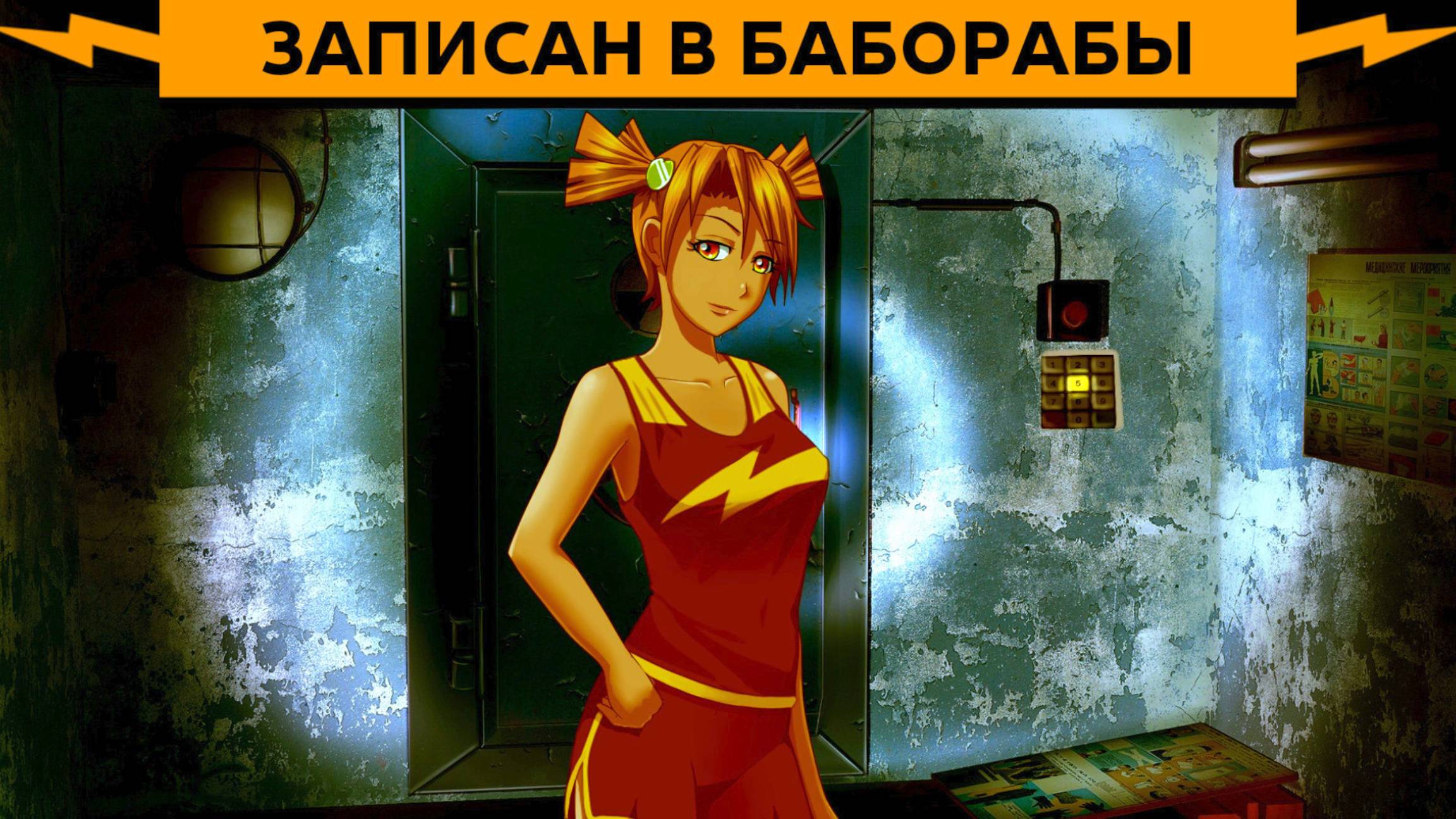 Бесконечное лето — 7ДЛ (Санати) | Алиса-YG, №4