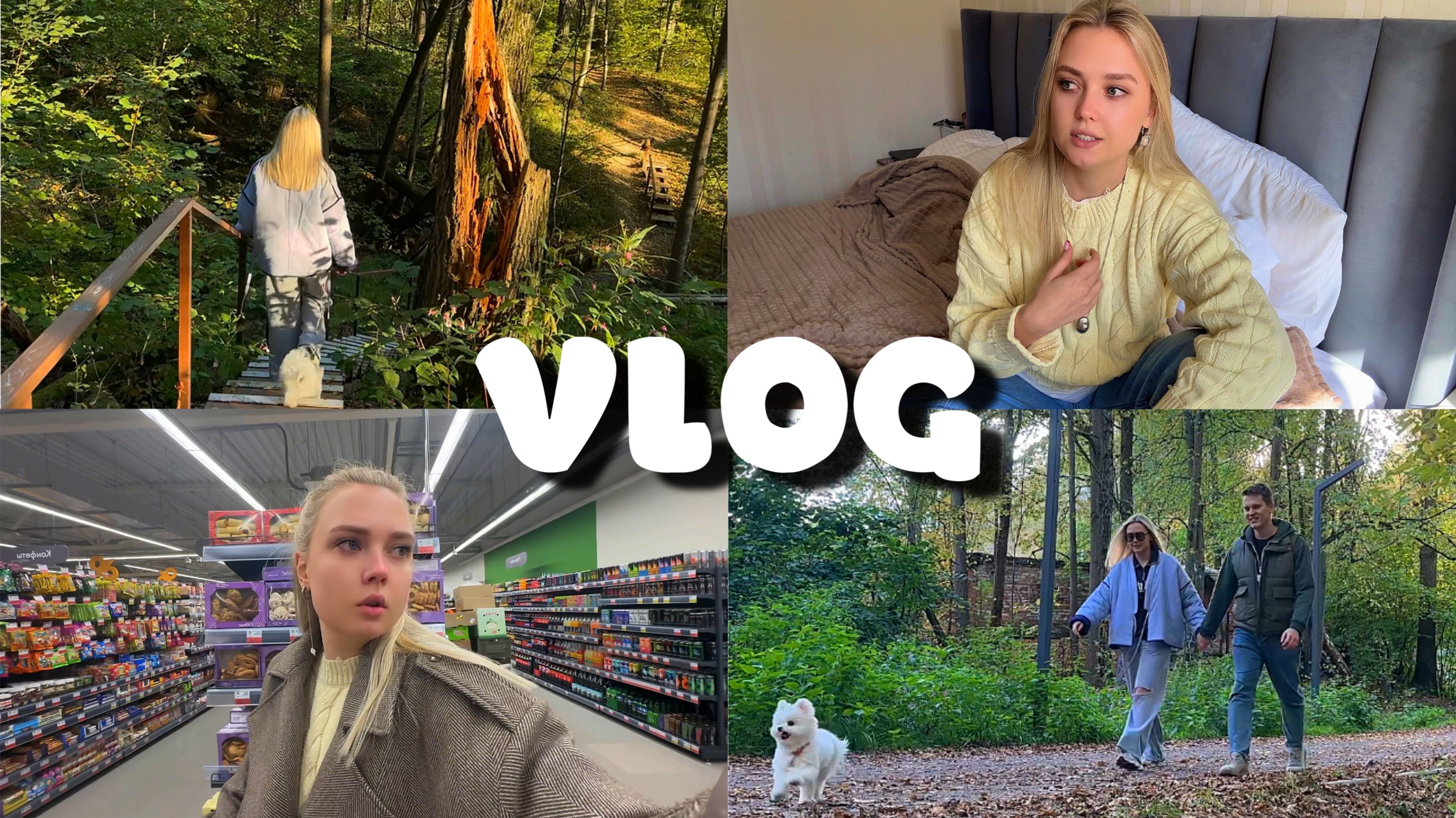 ВЛОГ// Мысли об увольнении, бьюти-рутина и жизнь между делами 👩🏼💻