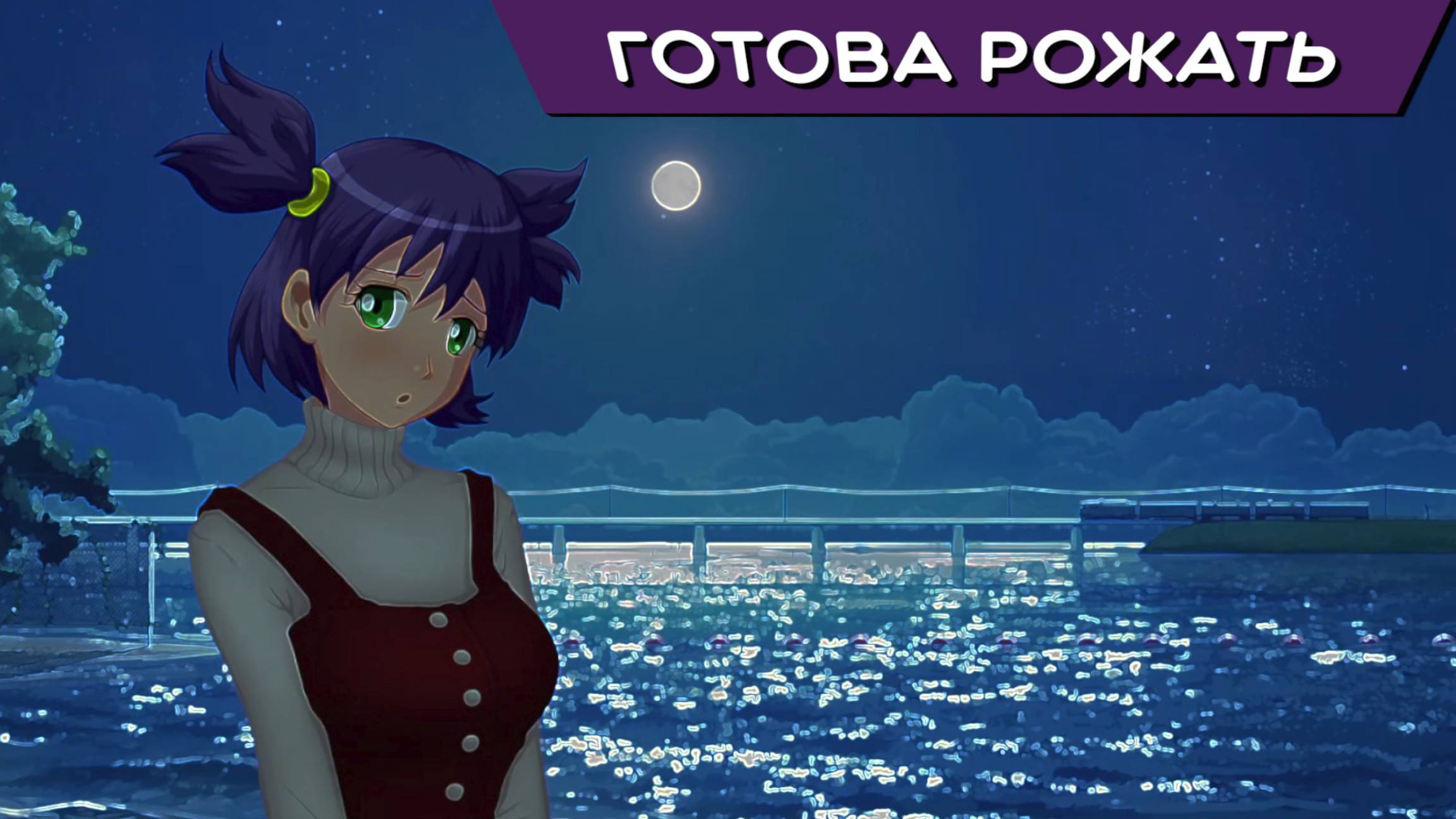 Бесконечное лето — 7ДЛ (Санати) | Лена-фаза, №13