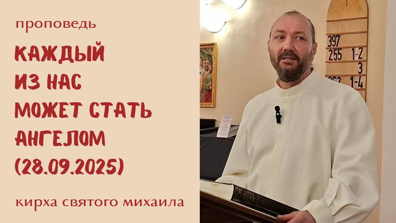 Ангел-хранитель: День архангела Михаила и всех ангелов